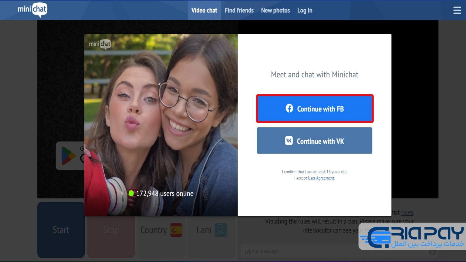 چگونه در مینی چت ثبت نام کنیم؟ آموزش ساخت اکانت در Minichat